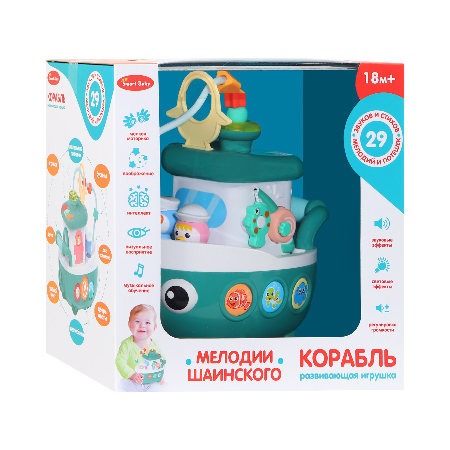 Развивающая игрушка Smart baby Кораблик цвет зеленый JB0333411 ...