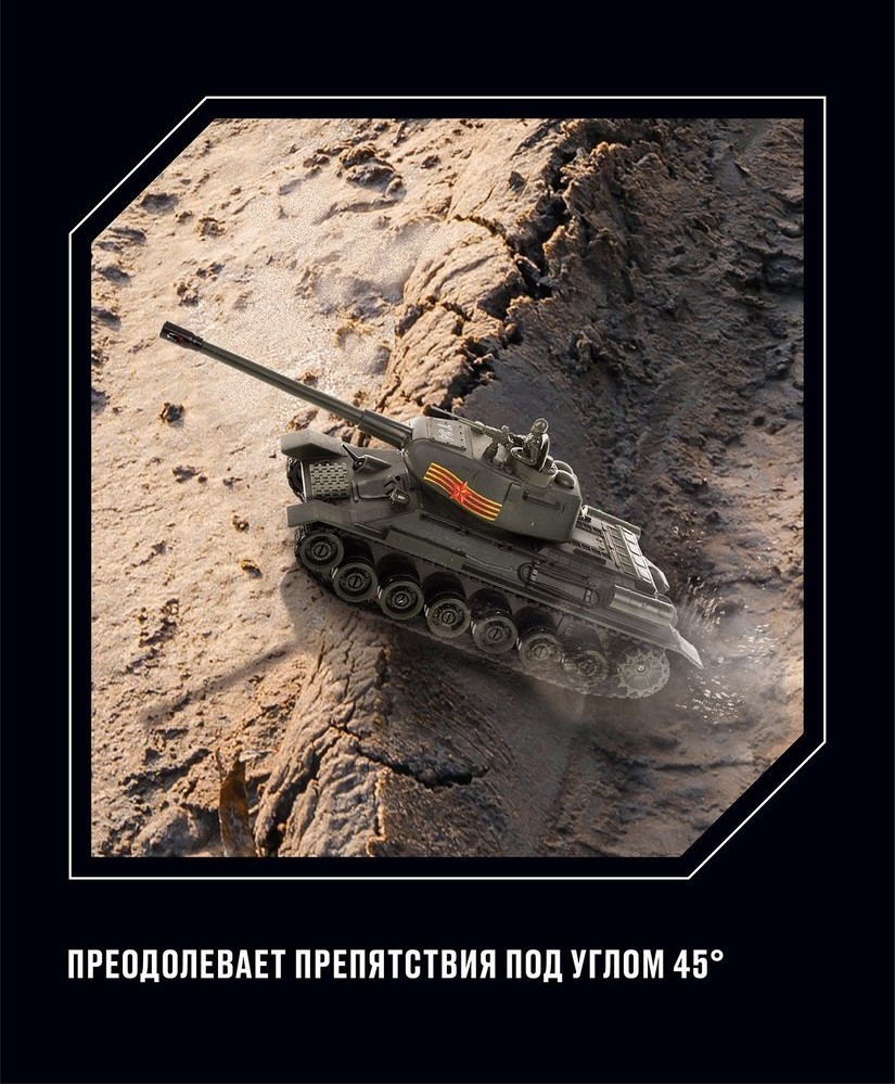Танк радиоуправляемый Crossbot Т34 СССР Тренировочная мишень с индикаторами жизни Мина Свет Звук ...