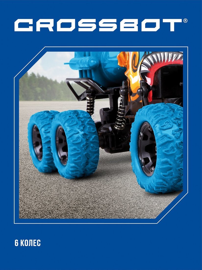 Монстр Акула Crossbot трехосный Пар с подсветкой 6 колес 4*4 870792 – Интернет-магазин Юные таланты