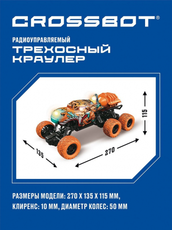 Монстр Дракон Crossbot трехосный Пар с подсветкой 6 колес 4*4 870793 – Интернет-магазин Юные таланты