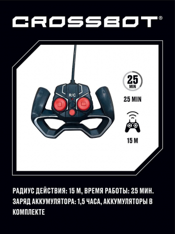 Монстр Дракон Crossbot трехосный Пар с подсветкой 6 колес 4*4 870793 – Интернет-магазин Юные таланты