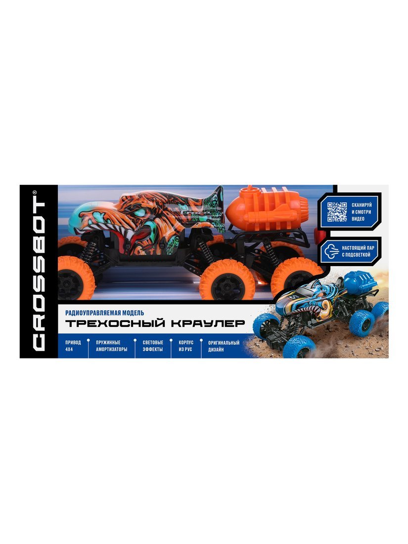 Монстр Дракон Crossbot трехосный Пар с подсветкой 6 колес 4*4 870793 – Интернет-магазин Юные таланты